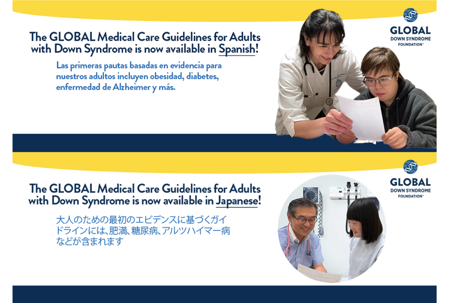 New Down Syndrome Resource Available in Spanish and Japanese | Global ...